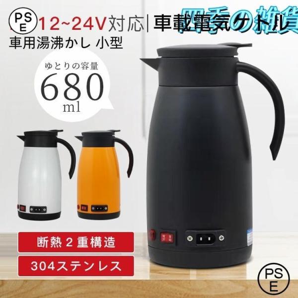 基本仕様容量：680ml消費電力：最大96?200Ｗ定格電圧：12~24Vサイズ：15.5cm *12.5cm *22.3cm材料：ゲル、PP、304ステンレス
