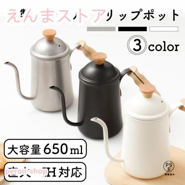 ▼ 持っても熱くない天然木ハンドル熱くなりにくい木製のハンドルとツマミは手になじみやすく、使い勝手も抜群。直火・IH対応の万能なドリップポット。※IH使用の場合は対応サイズをご確認ください(ポット底面9cm)▼ スタイリッシュな北欧風デザイ...