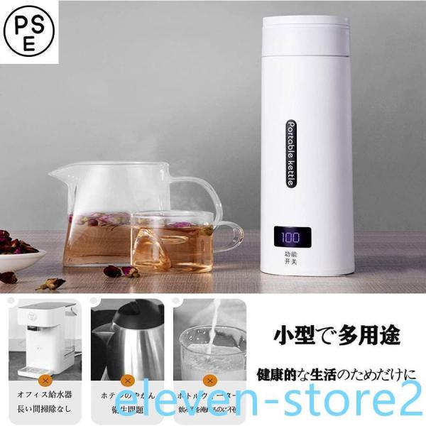 電気ケトル 小型 携帯用 電気ポット ポータブル トラベルケトル500ml 携帯湯沸かし器 110V 旅行用 電気水筒 304ステンレス製 自動OFF 急速沸かし 空焚き防止機能注意事項：新旧のデザインがランダムに配られます