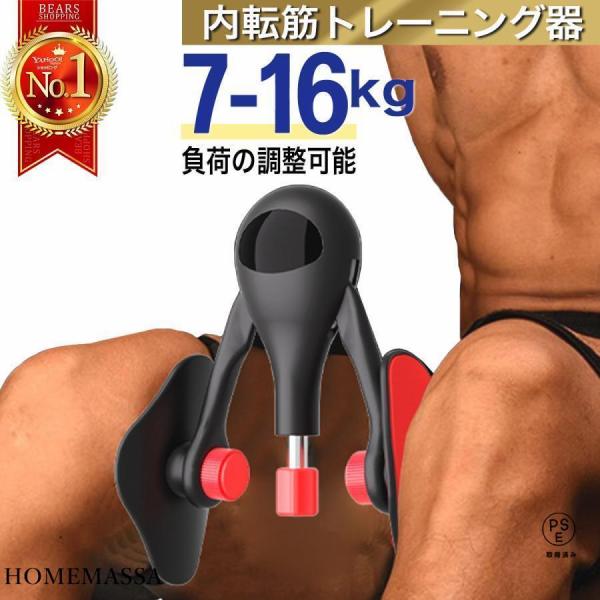 商品名　内転筋トレーニング器具カラー　ブラックレッド用途　　太ももで挟むことで、内転筋や骨盤底筋に負荷を与えます。【商品の特徴】1.負荷の調整が可能2.内転筋・PC筋・骨盤底筋のトレーニングに最適キーワード　内転筋 トレーニング 鍛える グ...