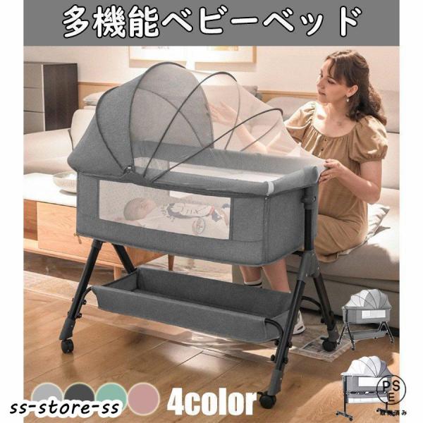 ベビーベッド 多機能添い寝 ベビーサークル 持ち運び 折りたたみ 新生児 0-2歳 ゆりかご 蚊帳付き マットレス 出産祝い 赤ちゃん ベビー用寝具 取り外し可