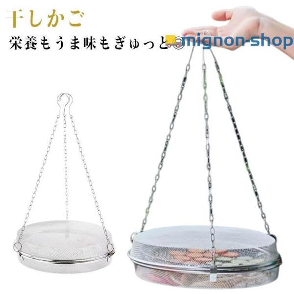 【サイズ】直径27cm 高さ7cm チェーン長さ40cm　　　　※上記サイズは平置き実寸になります。サイズ表の実寸法は商品によって1-3cm程度の誤差がある場合がございます。