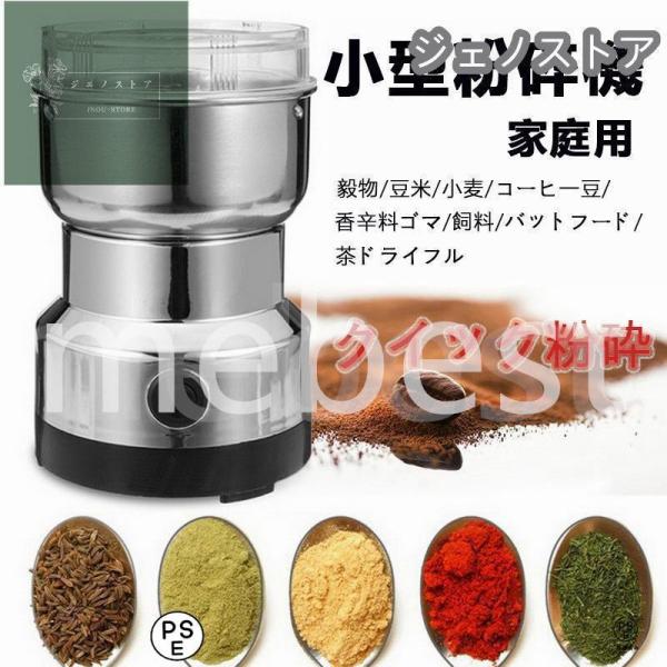 広い用途：さまざまな穀物、コーヒー、米、大豆、ココ、コショウなどに適用します可視化作業：透き通った蓋を通して、作業過程が見えます。具材の混ぜ具合によって粉砕時間を調整しやすいです効果抜群：厚い鋼ブレドの切れ味がよくて、研磨効果は高くなります...