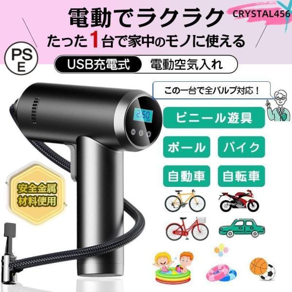 【空気圧調整、自動停止】【LEDライト付き】【自動停止保護】【空気圧測定＆メモリ機能】商品仕様  【サイズ：】約160x200x60mm【重さ】約600g【素材】アルミ合金【消費電力】120W【入力電圧】7.4V/DC12V【電池容量】US...