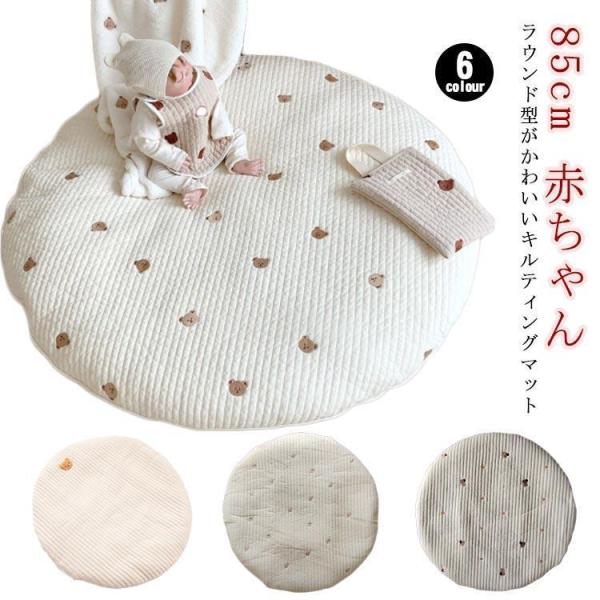 【サイズ】直径約85cm　　　　※上記サイズは平置き実寸になります。サイズ表の実寸法は商品によって1-3cm程度の誤差がある場合がございます。