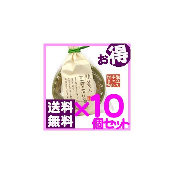 ・豆腐の原料である大豆エキス（イソフラボン）と、豆腐作りに欠かすことの出来ないミネラルたっぷりの苦汁（ニガリ）を配合しました。・しっとりやわらかな肌を取り戻す美肌石鹸です。●イソフラボンとは・・・　・大豆に含まれる成分で、特に大豆の発芽する...