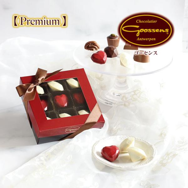 ベルギー最大の貿易都市・アントワープで創業より50年以上の歴史を誇り、ベルギー王室マチルド皇太子妃のお気に入りショコラティエであるGoossens社のチョコレート（プラリネ）BOXです。本場ベルギーより直輸入いたしました。６粒のダイヤモンド...