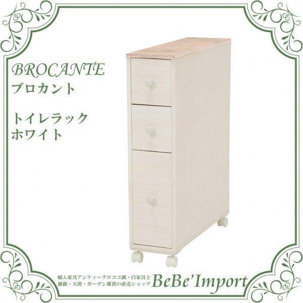 輸入家具 輸入雑貨 アンティーク調 アンティーク家具 クラシック レトロ おしゃれ かわいい ロココ調 ロココ調家具 姫家具 姫系家具 ヨーロピアン 家具