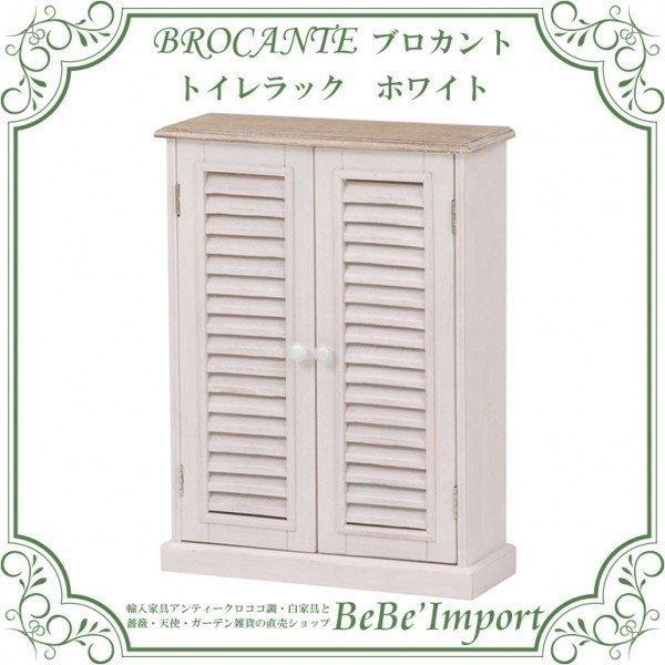 輸入家具 輸入雑貨 アンティーク調 アンティーク家具 クラシック レトロ おしゃれ かわいい ロココ調 ロココ調家具 姫家具 姫系家具 ヨーロピアン 家具