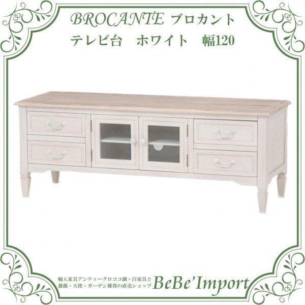 輸入家具 輸入雑貨 アンティーク調 アンティーク家具 クラシック レトロ おしゃれ かわいい ロココ調 ロココ調家具 姫家具 姫系家具 ヨーロピアン 家具