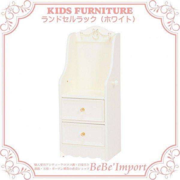 輸入家具 輸入雑貨 アンティーク調 アンティーク家具 クラシック レトロ おしゃれ かわいい ロココ調 ロココ調家具 姫家具 姫系家具 ヨーロピアン 家具