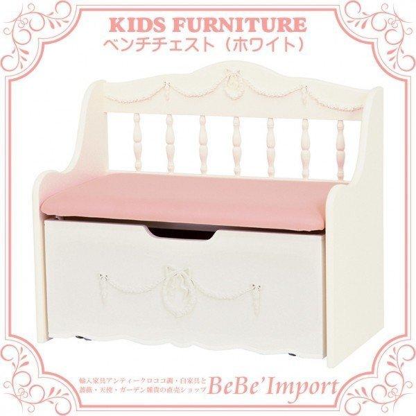 輸入家具 輸入雑貨 アンティーク調 アンティーク家具 クラシック レトロ おしゃれ かわいい ロココ調 ロココ調家具 姫家具 姫系家具 ヨーロピアン 家具