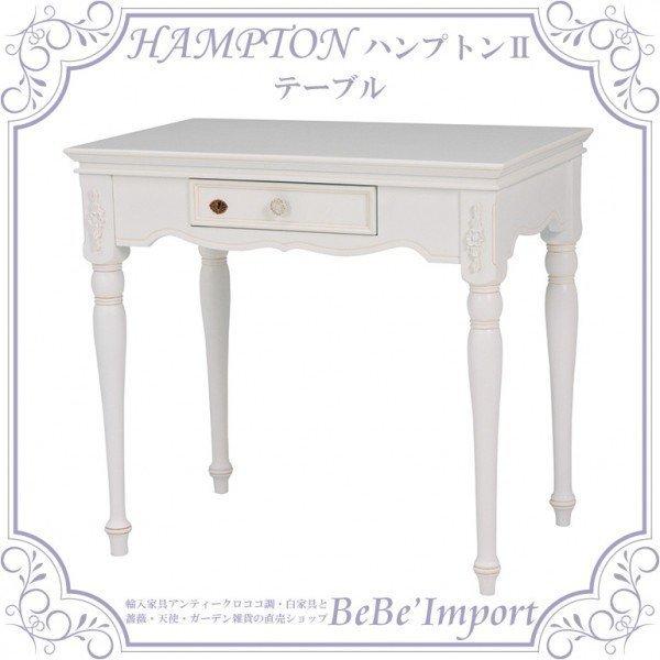 輸入家具 輸入雑貨 アンティーク調 アンティーク家具 クラシック レトロ おしゃれ かわいい ロココ調 ロココ調家具 姫家具 姫系家具 ヨーロピアン 家具