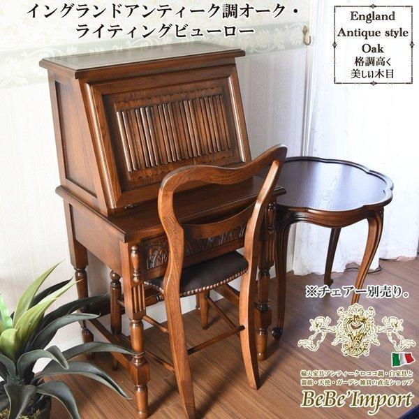 輸入家具 輸入雑貨 アンティーク調 アンティーク家具 クラシック レトロ おしゃれ かわいい ロココ調 ロココ調家具 姫家具 姫系家具 ヨーロピアン 家具