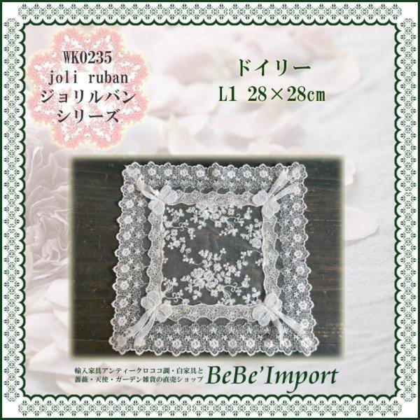 輸入家具 輸入雑貨 アンティーク調 アンティーク家具 クラシック レトロ おしゃれ かわいい ロココ調 ロココ調家具 姫家具 姫系家具 ヨーロピアン 家具