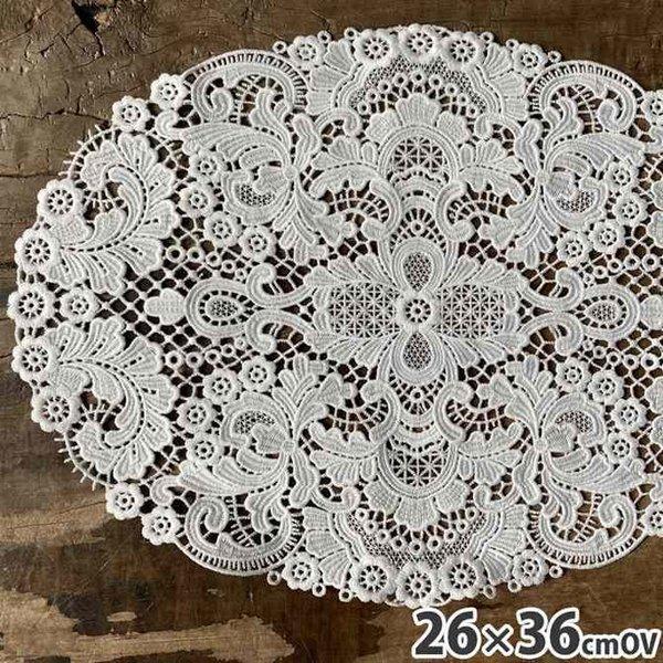 レース 楕円テーブルセンター 26×36cm テーブルセンターレース レース布 レース生地 レース刺繍 ギュピールレース 高品質 Spitzen Classic スピッツェンクラシック L3 テーブルセンター  アンティーク オーバル『Sp...