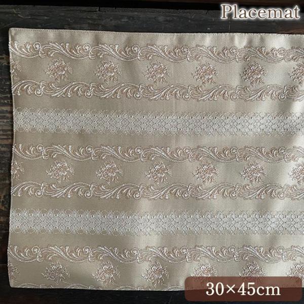 「elegance set de table エレガンス シリーズ」のランチョンマット。エレガンスなランチョンマット。ゴールド×ベージュ。光沢のあるジャガード織。