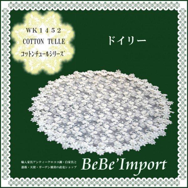 輸入家具 輸入雑貨 アンティーク調 アンティーク家具 クラシック レトロ おしゃれ かわいい ロココ調 ロココ調家具 姫家具 姫系家具 ヨーロピアン 家具