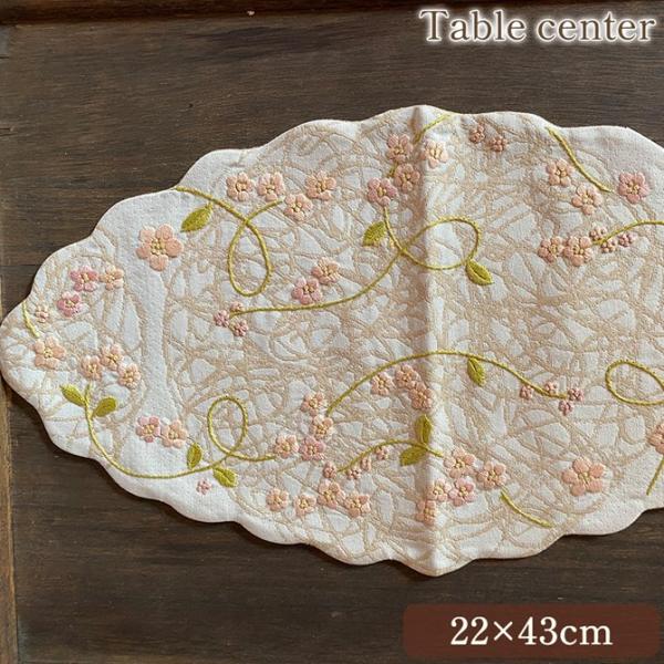 手刺繍の小花刺繍がシックに浮き上がって高級感あふれるテーブルセンター。ベージュとグリーン2色展開。花瓶敷きやカフェテーブル、撮影小物にも最適なインテリアアイテム。