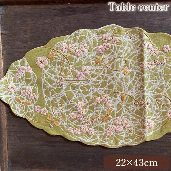 手刺繍の小花刺繍がシックに浮き上がって高級感あふれるテーブルセンター。ベージュとグリーン2色展開。花瓶敷きやカフェテーブル、撮影小物にも最適なインテリアアイテム。