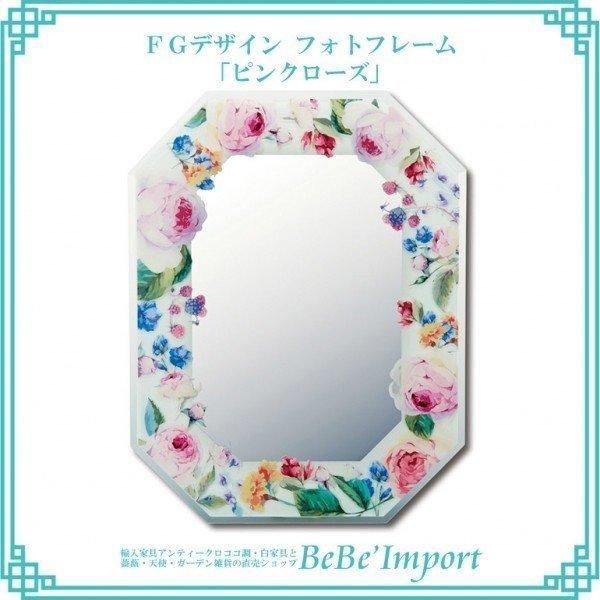 輸入家具 輸入雑貨 アンティーク調 アンティーク家具 クラシック レトロ おしゃれ かわいい ロココ調 ロココ調家具 姫家具 姫系家具 ヨーロピアン 家具