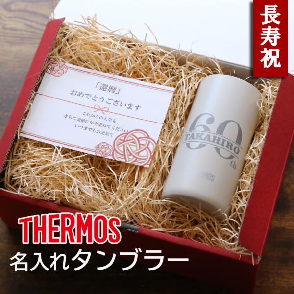 【レビューを書いて手提げ袋 無料】長寿の御祝に世界で1つだけのギフト〜節目を彩る、特別な贈り物〜大切な気持ちを贈る『還暦の御祝い』・他にはない当店オリジナルのデザインです！当店ではオーダーを受けてからスタッフが1枚ずつ手作業で作成しておりま...