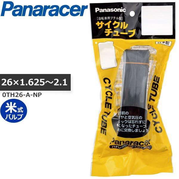 panaracer(パナレーサー) Cycle Tube 0TH26-A-NP H/E 26×1.625〜2.1 米式 自転車 チューブCycle Tube豊富なラインナップであらゆるサイズに対応するレギュラータイプのチューブです。ご購入の...