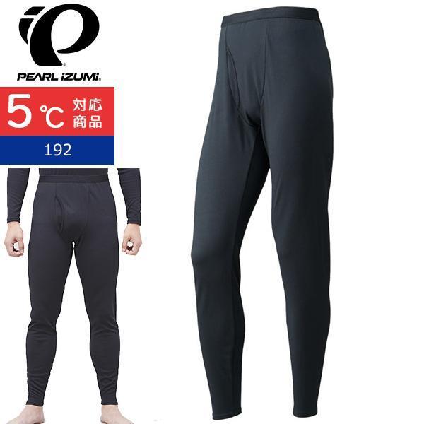 パールイズミ 192 コンフォヒート アンダータイツ 2025年モデル 秋冬 自転車 ウエア 5度対応 保温水分を吸収して発熱、熱を保温して持続させる素材「コンフォヒート」を採用。吸汗速乾機能で汗を瞬時に吸ってすぐに乾かすので、ムレや汗冷え...