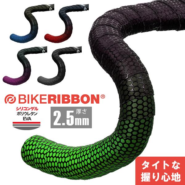 バイクリボン バーテープ グレードプラス 2.5ｍｍ厚 3層構造 自転車 バーテープ ロードバイク BIKERIBBON 左右セットベースにEVA、 センターにポリウレタン、表面にシリコンゲルを用いた3層構造のグレードプラス。グリップ性が高...