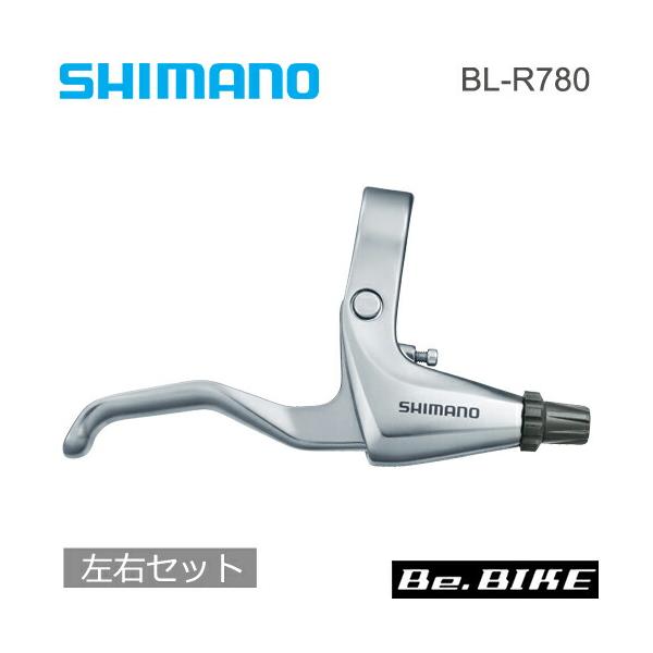 シマノ BL-R780 シルバー EBLR780PA　shimano ブレーキレバー　フラットハンドルバーロード クロスバイク　左右セット