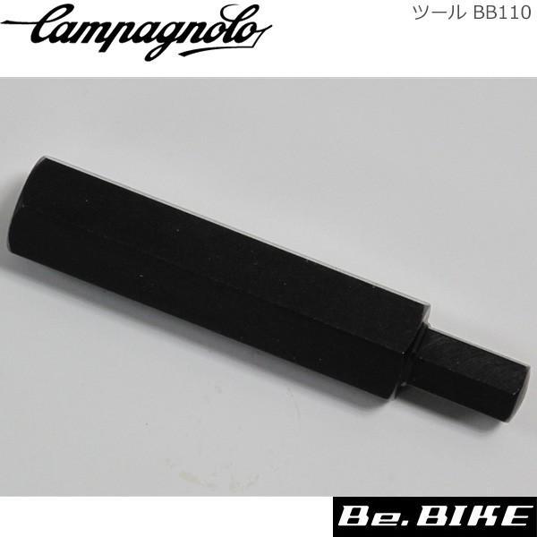 カンパニョーロ(campagnolo) TOOL ツール BB110　10mm Allen Wrench・ウルトラ・トルク・クランクセット用工具