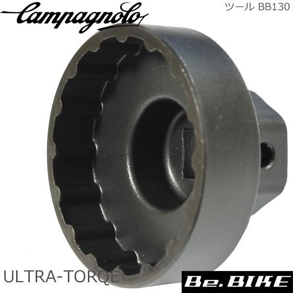 カンパニョーロ(campagnolo) TOOL ツール BB130 ULTRA-TORQE overboard cups・ウルトラトルク、パワートルク用オーバーボードカップ取り付け工具