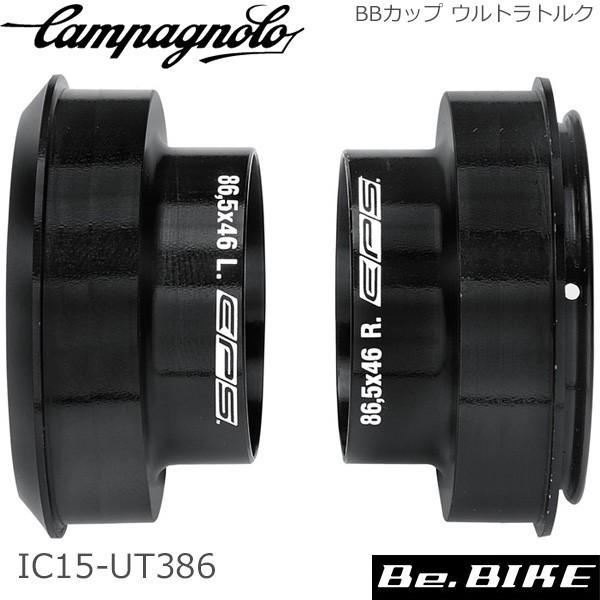 カンパニョーロ(campagnolo) RECORD BBセット BBカップ BB386 ウルトラトルク(2015) IC15-UT386