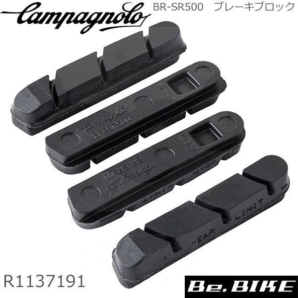 カンパニョーロ(campagnolo) SPARES スペアパーツ BR-SR500　ブレーキブロック BR-SR040ホルダー専用 4ケセット(R1137191)