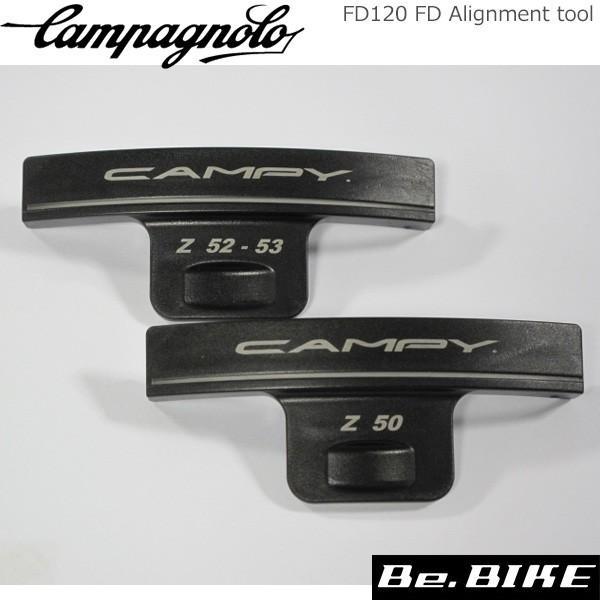 カンパニョーロ(campagnolo) TOOL ツール FD120 FD Alignment tool