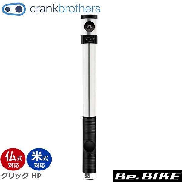 Crank Brothers(クランクブラザーズ) クリック HP ポンプ (16112) 仏式 米式 バルブ 対応 ロードバイク 自転車 空気入れ 携帯ポンプエルゴノミックなハンドルと、マグネットでカチッとくっ付く、本体に収納式のホースを...