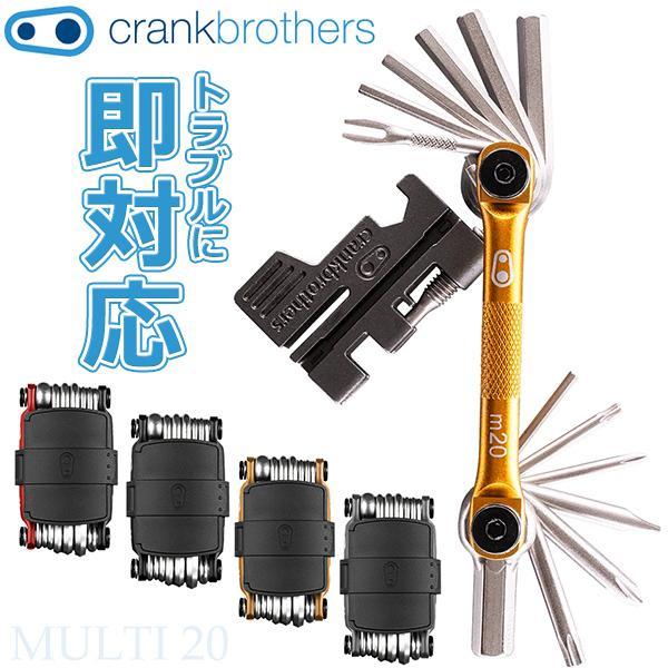 クランクブラザーズ マルチ 19 MIDNIGHT ミッドナイト ブラック 自転車 工具 携帯工具強固なフレームと使用頻度の高いツールを段階的に備えたラインナップで人気のcrankbrothers マルチツールコレクション。その中でも最も多...