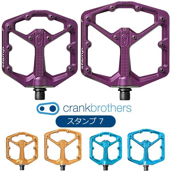 自転車 ペダル クランクブラザーズ スタンプ 7 STAMP7 LIMITED EDITION スモール ラージ ペダル フラットペダル crank brothers MTBペダル最小限の表面積で、薄さ11〜13mmのミニマムプロファイル。...