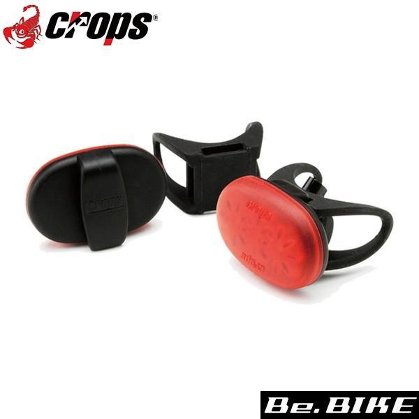 Crops(クロップス) ANT-EZ-3 3RED-LED 自転車 ライト リアライト・レンズ全体がスイッチの役割を果たしているので、レンズ部分を押すだけで簡単に、ON?点灯モード変更?OFFが可能です。・点灯の他、2種類の点滅モードを搭...