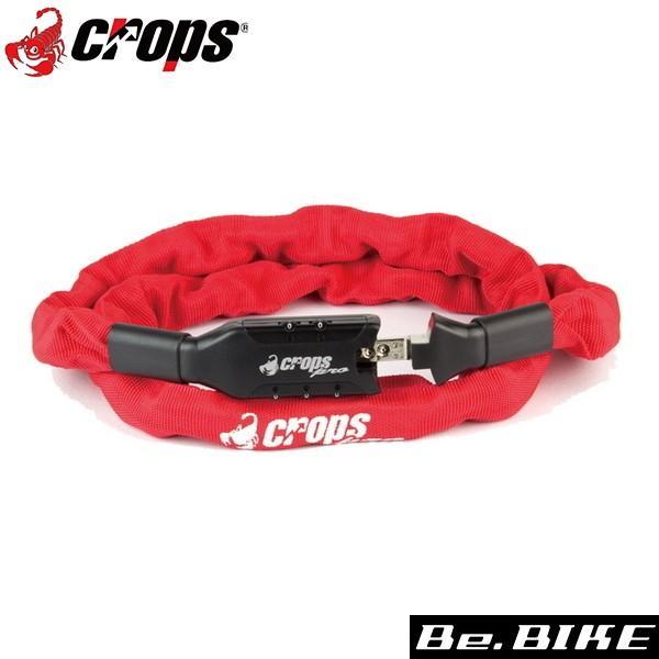 Crops(クロップス) K5-66 6×6チェーン×1100 レッド 自転車 鍵 ロックK5シリーズの特徴であるヘッド部分は、CROPSオリジナルのダブルロッキングシステム。ふたつのボールがブレードをロックするという、鍵の常識を覆すシステ...