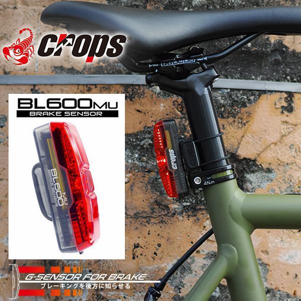 クロップス リアライト BL600mu 自転車 ライト テールライト G 振動 明暗 3センサー内蔵 ブラケット付属 Crops"G / 振動 / 明暗" 3センサー内蔵のハイスペックライト。・振動 / 明暗センサーでにて自動点灯するオート...