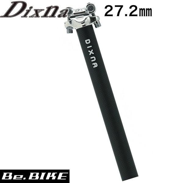 Dixna カーボンフロッグシートポスト 27.2mm シートポストボディーにカーボンチューブを採用したオフセットゼロタイプの軽量モデル。【仕様】クランプ：43mm300mmオフセット：0mm215g