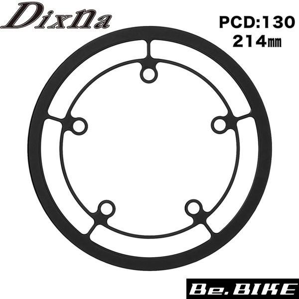 Dixna ラインガード PCD130 214mm ブラック　チェンリングほぼ完成状態まで切削したアルミをその細部の角を落とし、さらにアルミ本来の美しさを引き立てるため丹念にパフ仕上げしたアルミチェンガード。まるでワイヤーで製作されたような...