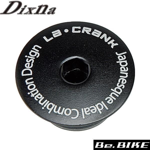 Dixna 左クランクキャップ ブラック クランク・チェーンリング アクセサリー
