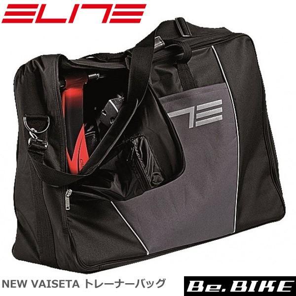 ELITE(エリート) NEW VAISETA(ヴァイセタ) トレーナーバッグ キューボ スーパークロノフレーム対応 自転車　サイクルトレーナー（アクセサリー）固定式トレーナーの保管、持ち運びに便利なトレーナーバッグ。従来よりもサイズアップ...