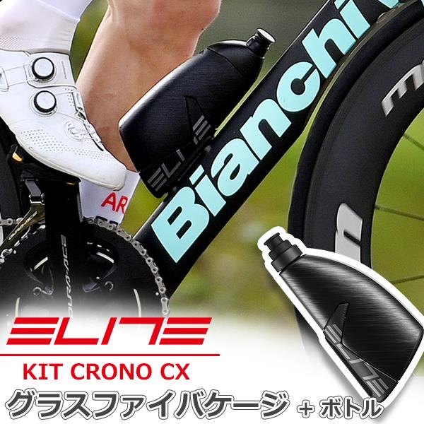 エリート KIT CRONO CX 2024 グラスファイバケージ + ボトル 500ml 自転車 ボトル ボトルケージ セット ELITE ウォーターボトル トライアスロンKit Crono CXは、タイムトライアルやトライアスロンに最適...