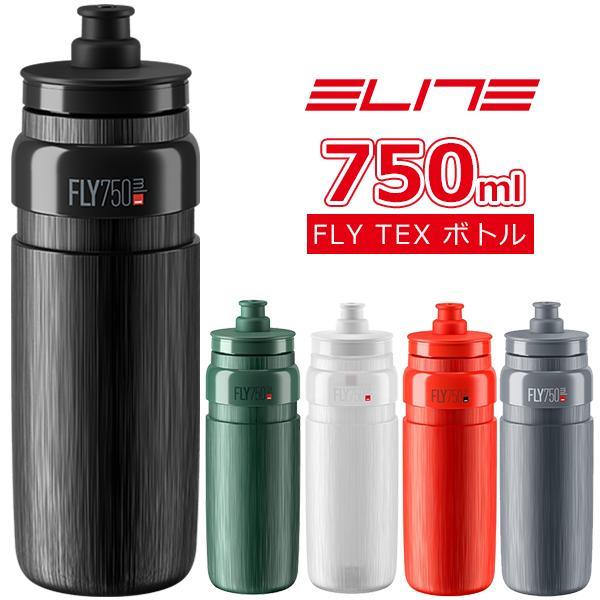 エリート FLY TEX ボトル 750ml 自転車 ボトル ELITE 軽量ボトル ウォーターボトルワールドツアーで最も多く使用される世界最軽量のボトル。どんな条件下でも高いグリップを発揮するTEX仕上げを新たに採用。FLYボトルは圧倒的...