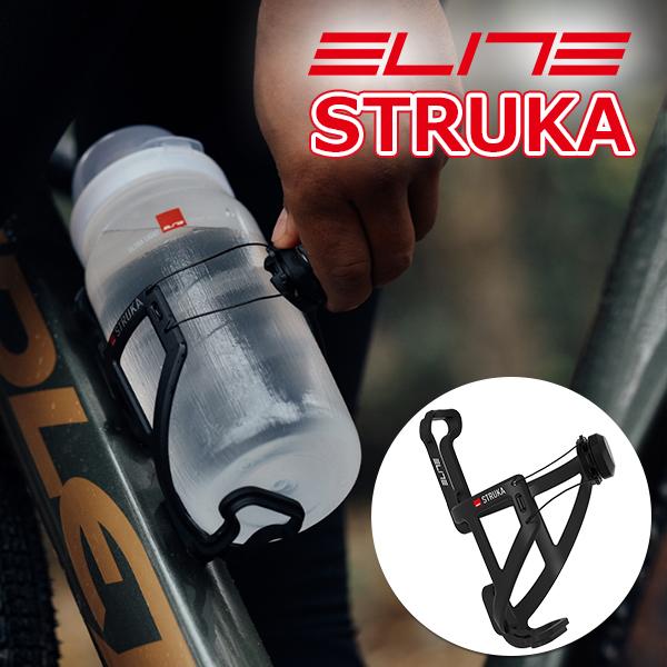 自転車 ボトルゲージ エリート ストルカ ボトルケージ ELITE STRUKA 国内正規品Strukaは革新的なマイクロメトリックアジャストメントシステムを搭載した新しいボトルケージです。直径65〜80mmの様々なサイズのボトルや容器にフ...