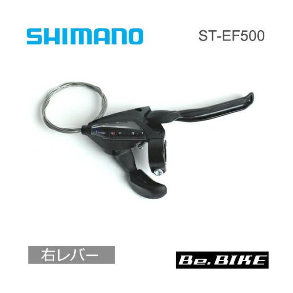 ST-EF500 ブラック 右レバーのみ 8速 4フィンガー　シマノ (ESTEF5004RV8AL)