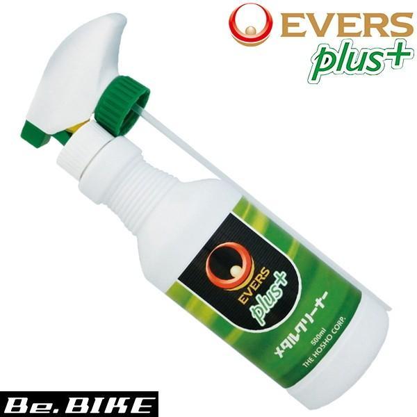 EVERS PLUS シリーズ メタルクリーナー ケミカルNEWシリーズEVERSPLUSシリーズの登場。メタルクリーナーは特に洗浄成分に優れた100％生分解性の金属洗剤。自然のシトラス成分が金属部品の隙間奥深くまで入り込み汚れをきれいにす...